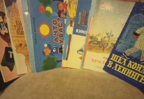Книги для детей 1