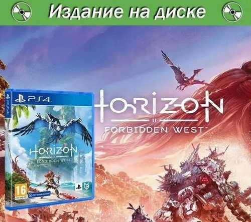 Horizon Forbidden West Запретный Запад Диск на PS5