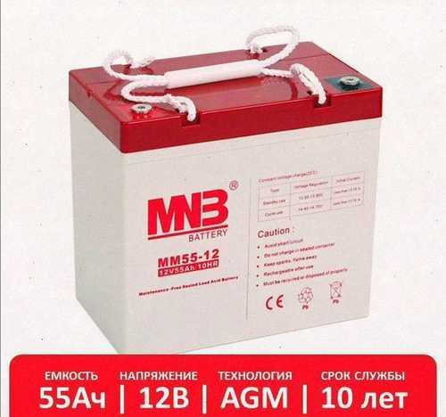 Аккумулятор ибп MNB MM55-12