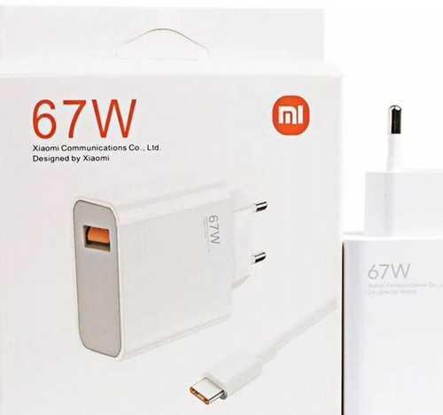 Зарядка с проводом Xiaomi Power Adapter 67W