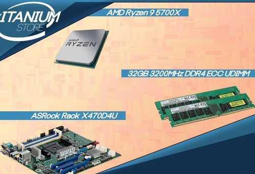 Офисный пк ASRock X470D4U + Ryzen 9 5700X + 32GB