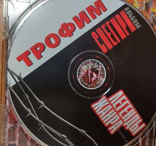 Музыкальные cd диски