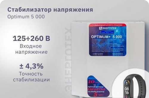 Стабилизатор напряжения Энерготех Optimum+ 5000