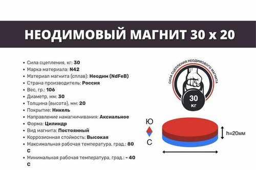 Неодимовый магнит 30х20 мм