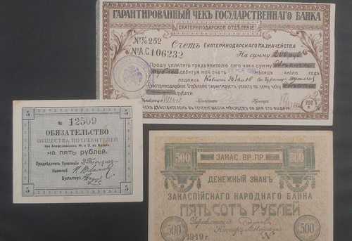 Банкноты Гражданской 1918г