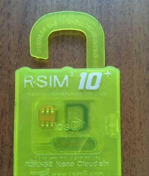 R-sim 10+