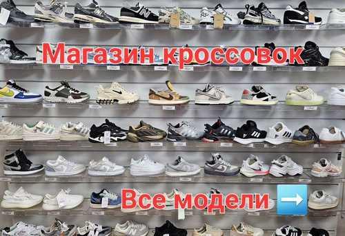 Кроссовки мужские Adidas / Nike / Asics в наличии