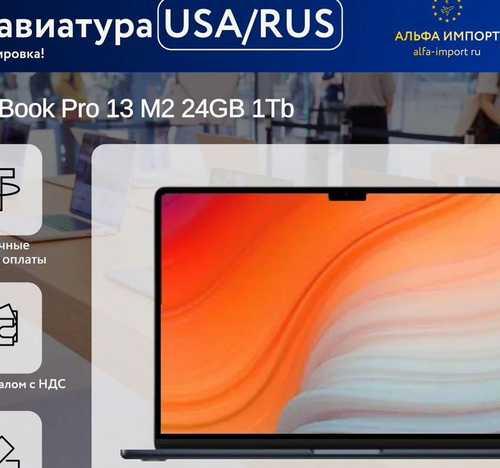 Macbook Pro 13 m2 24gb 1tb Ростест