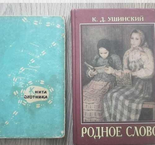 Полезные книги с доставкой продам или обменяю