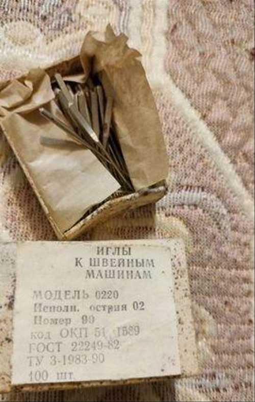 Иглы для швейных машин СССР 90 мм
