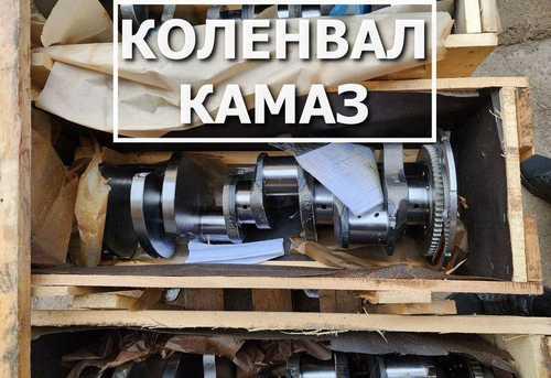 Коленвал камаз 740.31