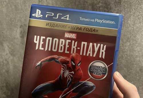 Игра для playstation ps4 Marvel Человек-Паук