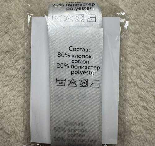 Составники для одежды