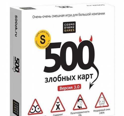 Настольная игра "500 злобных карт 3.0"