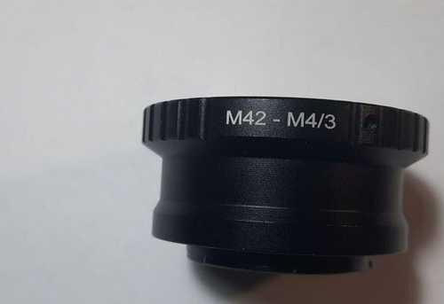 Кольцо-адаптер для объектива M42 и крепления Micro