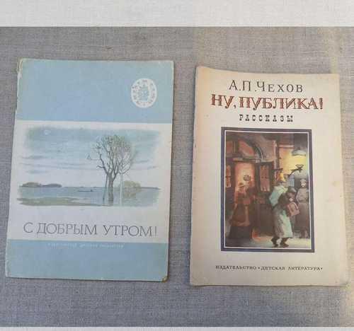 С добрым утром Стихи русских поэтов. 1976 год