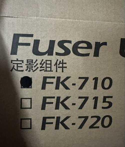 Kyocera Fuser Kit FK-710 (302G193028) открыт