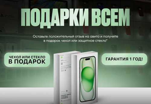 iPhone 15, 512 ГБ