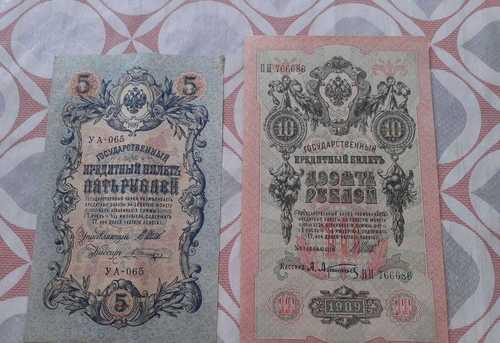 Государственный кредитный билет 1909 года