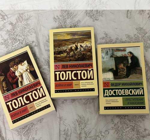 Книги классика/зарубежные романы