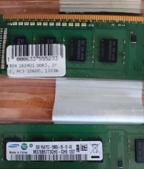 Оперативная память ddr3 2gb