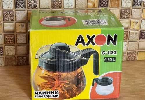 Новый чайник Axon C-122 заварочный 085л Австрия