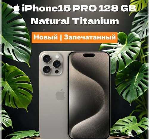 iPhone 15 Pro, 128 ГБ