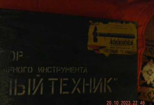 Набор слесарных инструментов "Юный техник" СССР