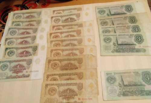 Бумажные деньги, СССР,1961, 1991 - 1993 гг