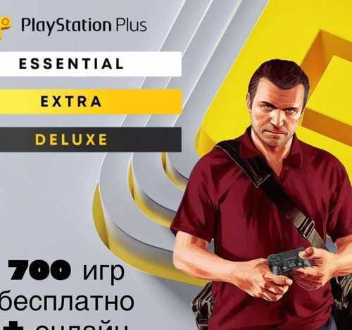 PS Plus Extra Турция – доступ к 400  играм