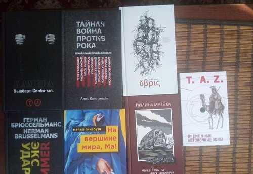 Книги издательства Chaosss Press: Селби, Гайсин др