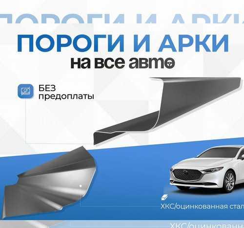 Комплект Порогов на Mercedes