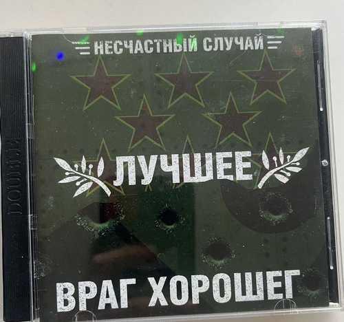 CD-диск подарочный Несчастный случай