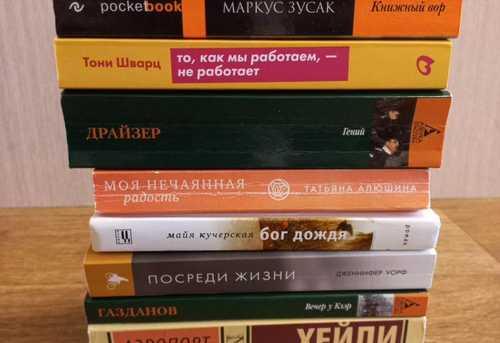 Книги. Художественная литература