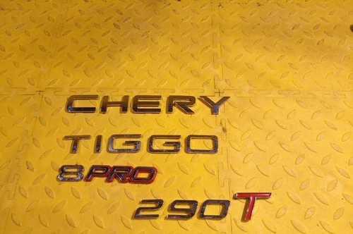 Эмблемы пятой двери Chery Tiggo 8 Pro / Pro Max