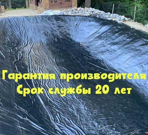 Геомембрана (Пленка для пруда)