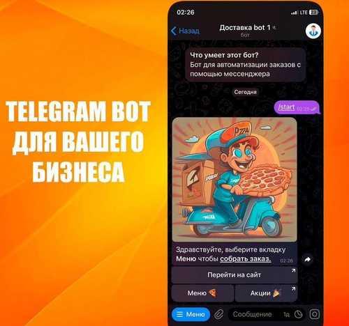 Бот-Менеджер / telegram bot