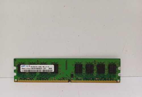 Оперативная память DDR2 2Gb Samsung M378T5663QZ3