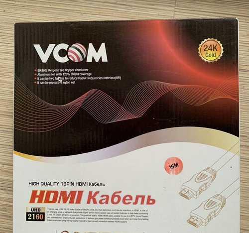 Кабель hdmi 15 метров 4K