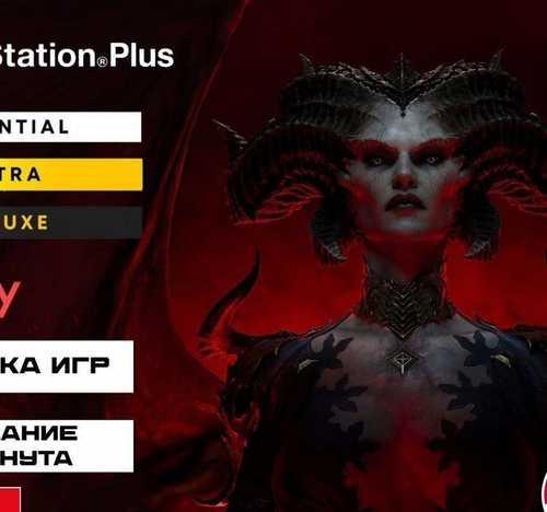 Подписка PS plus игры PS4, PS5 / EA Play