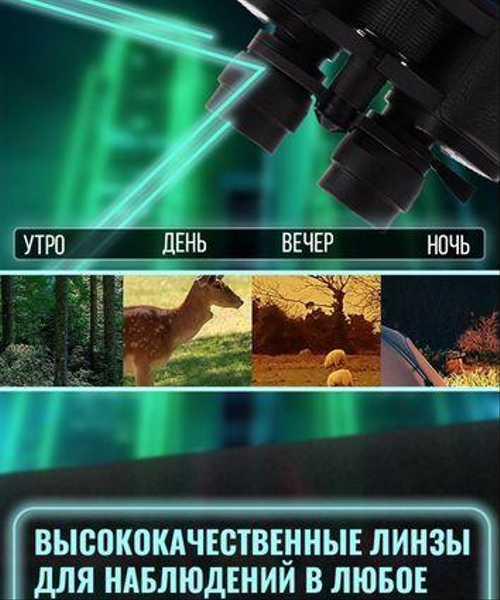 Бинокль туристический xf