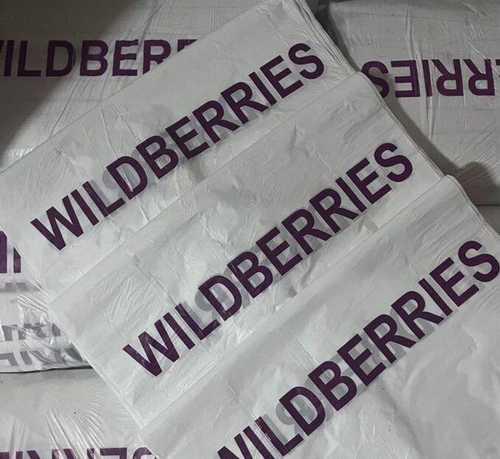 Пакеты для пвз Wildberries с Доставкой по РФ