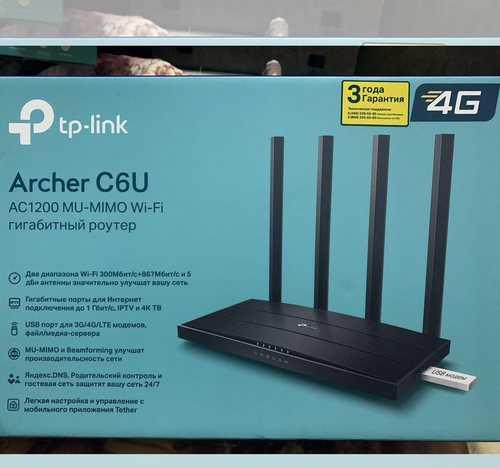 Роутер Wi-Fi Archer C6U гигабитный