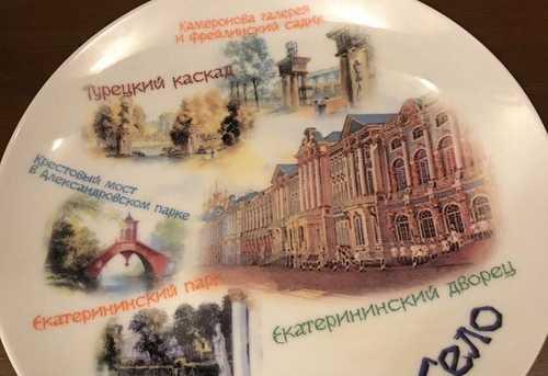 Тарелка сувенирная "Царское село"