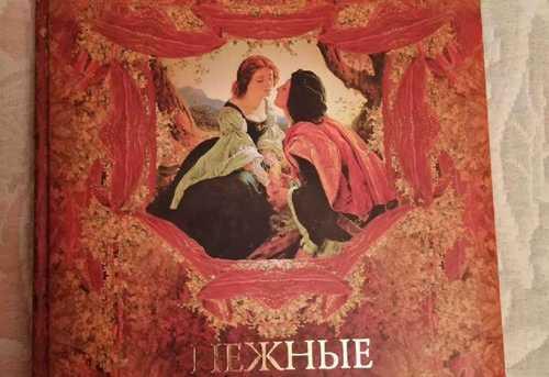 Книги из личной библиотеки, для подарка