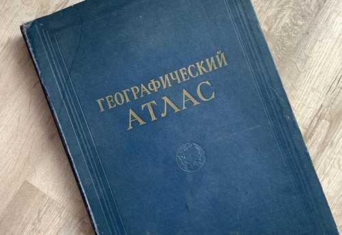 Книга "Географический атлас" 1955