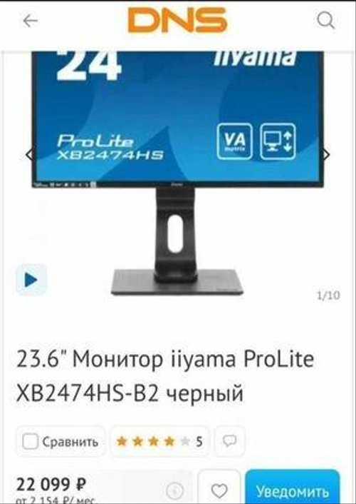 Монитор 23.6" iiyama ProLite xb2474hs новый