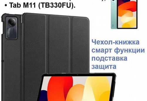 Чехол для Lenovo XiaoXin Pad 2024 11"