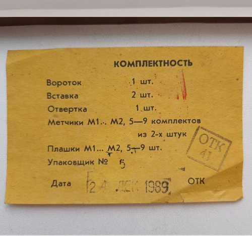 Набор для резьб, пр-во СССР
