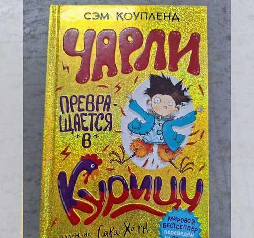 Байетт детская книга